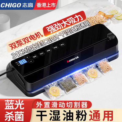 真空封口机食袋抽空机小型家用包装热密封机保鲜全自动干湿