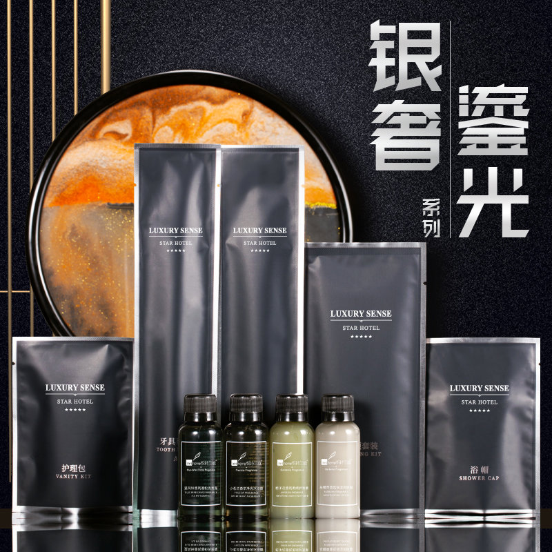 银奢星级酒店一次性洗漱用套装定制电竞宾馆一次性牙刷具带
