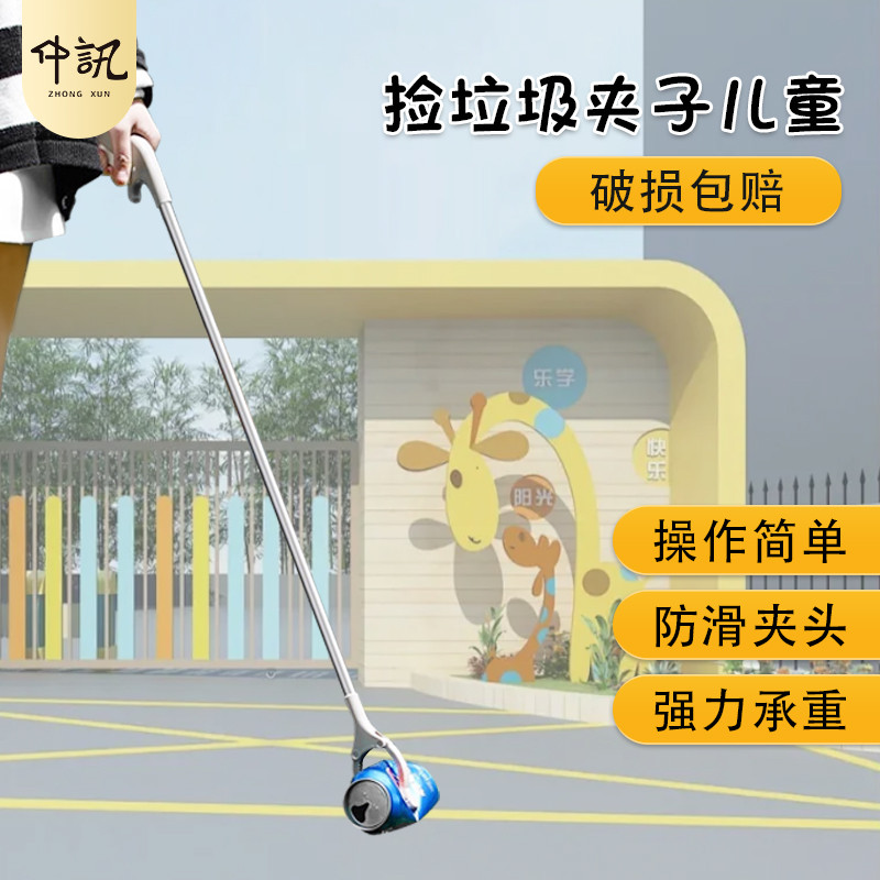 捡垃圾夹子儿童款可伸缩加长杆卫生火钳环卫工人专用长柄取物神器