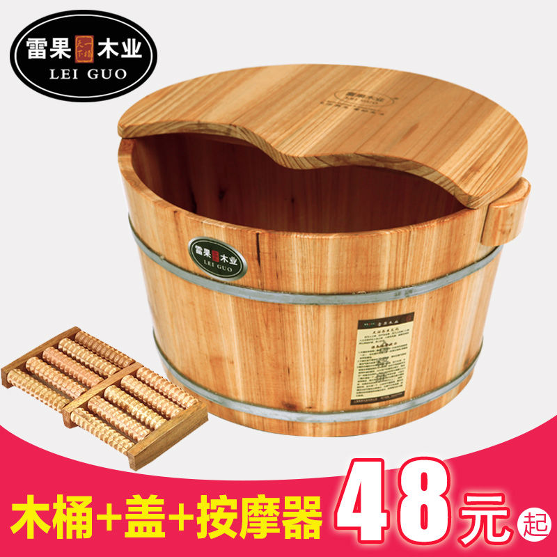 雷果木业香杉木洗脚桶足浴桶洗脚盆木桶足浴盆足疗桶盆高21cm
