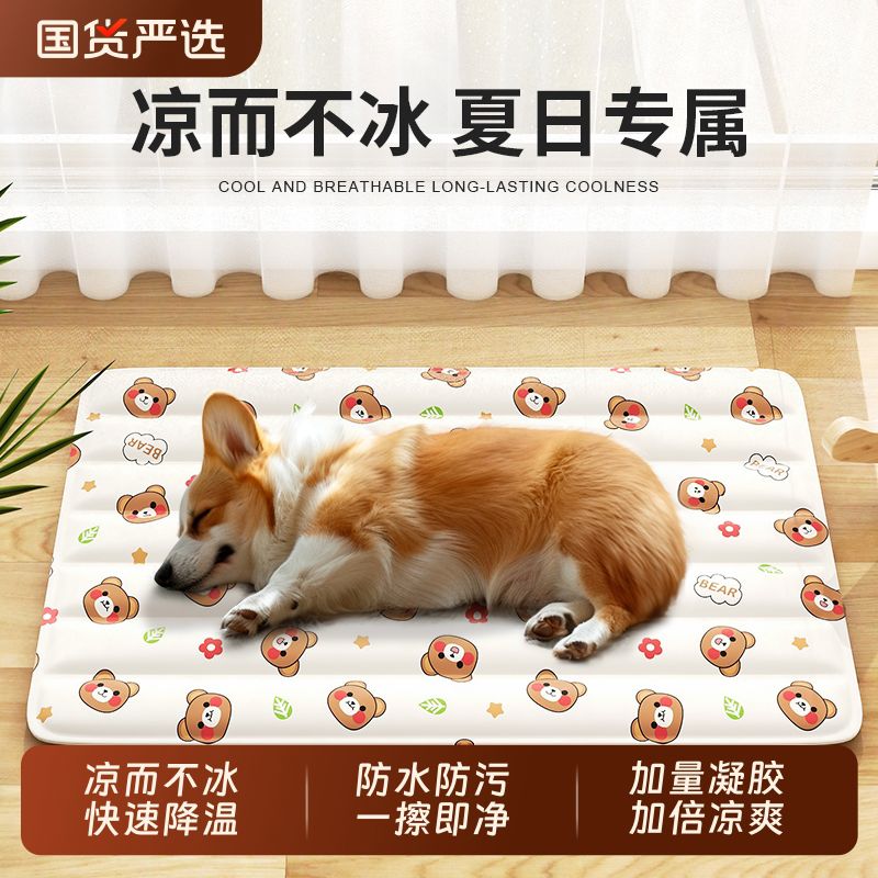 宠物冰垫凉窝凉席垫子狗窝猫咪夏季睡觉降温神器狗狗夏天睡垫