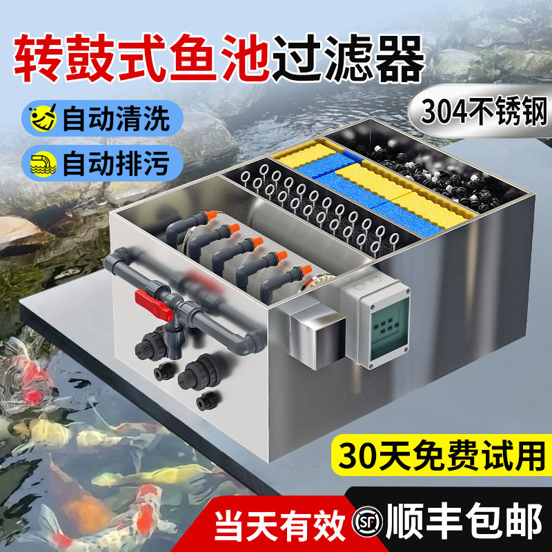 不锈钢鱼池过滤器转鼓微滤机水循环系统锦鲤池过滤反冲洗鱼便