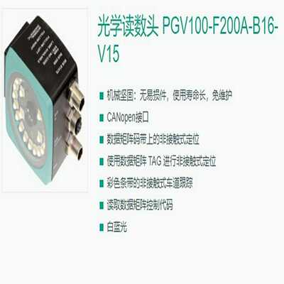 倍加福PGV100-F200A-B16-（地坛设备）
