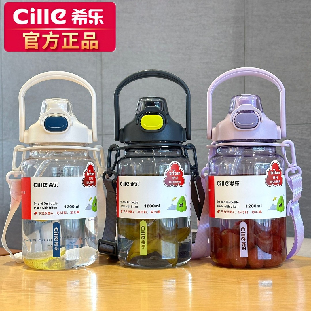 希乐大容量水杯儿童tritan塑料吸管杯女学生双饮口杯子男运动水壶