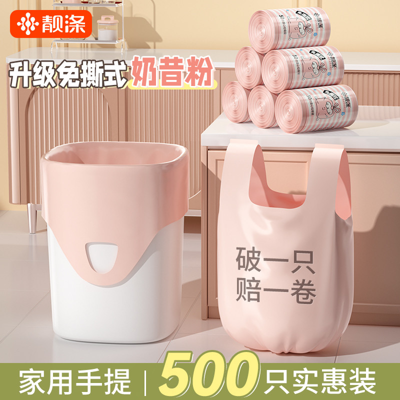 靓涤垃圾袋家用加厚手提式大号厨房桶背心免撕办公室用学生实
