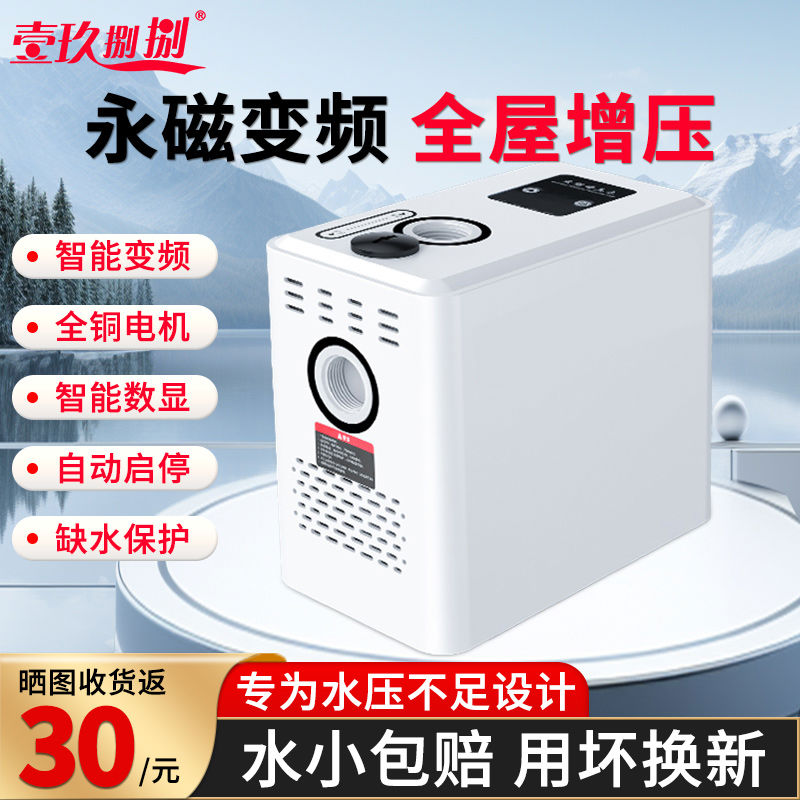 变频增压泵家用全自动静音全屋自来水热水器管道加压自吸泵离心泵