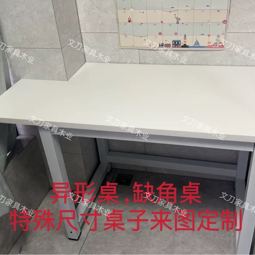 定制缺角桌异形桌特殊尺寸电脑桌拐角桌房屋改造桌子L形办公