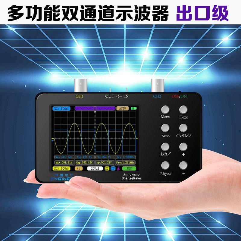 迷你便携式双通道数字示波器手持小型50M采样率汽车诊断手机维修
