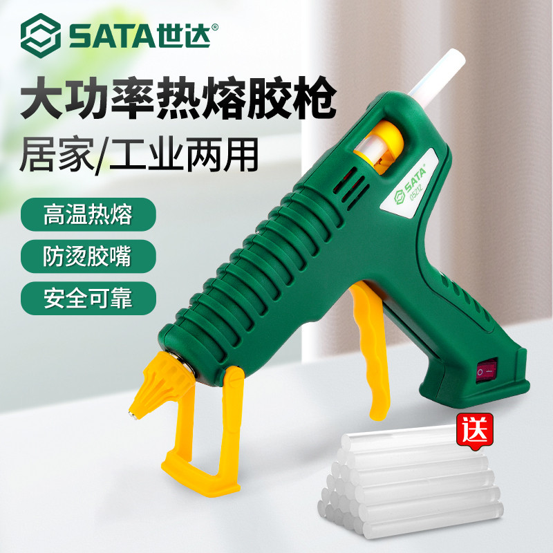 SATA世达热熔胶枪家用儿童手工diy大功率工业级成人点胶枪送胶棒