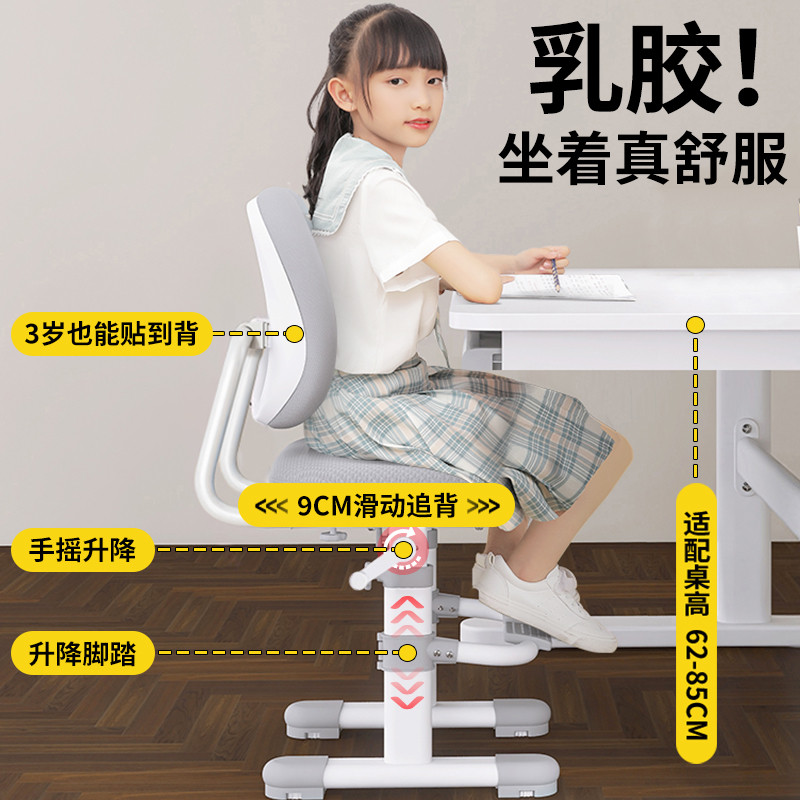 儿童学习椅椅子小学生书桌专用椅可调节升降矫正坐姿凳子追背座椅