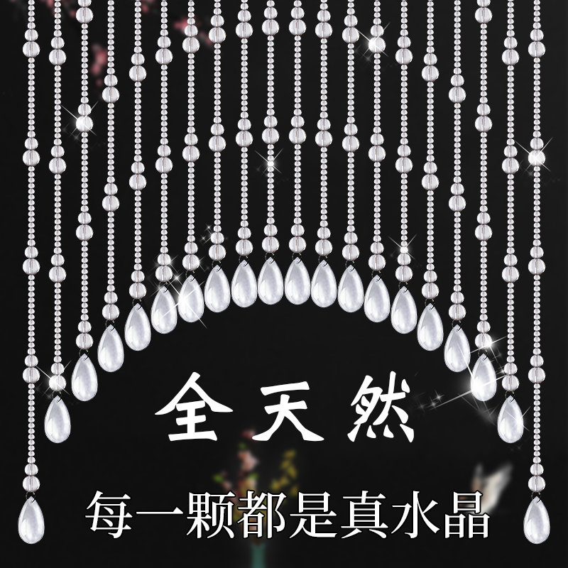 2025新款珠帘门帘全天然真白水晶帘入户门对门隔断帘卫生间挂
