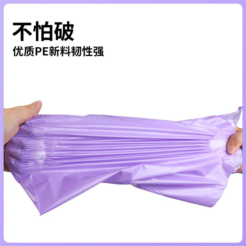 紫色快递袋子衣服快递包装袋打包带袋防水快递专用快递打包袋