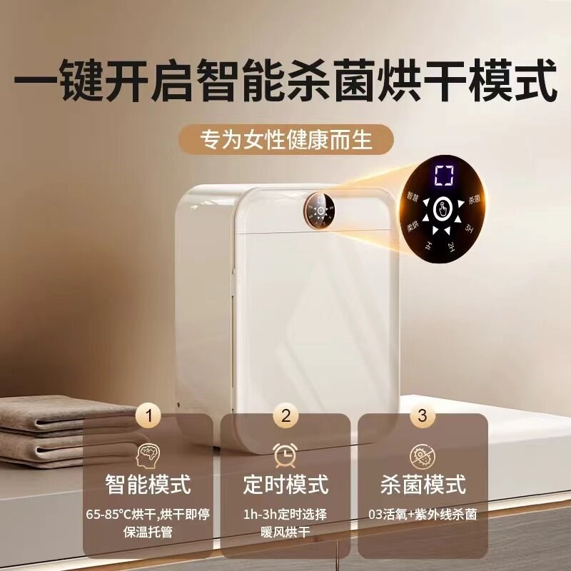 2025新款烘干机内衣裤小型宿舍家用消毒杀菌机紫外线高温贴身衣物