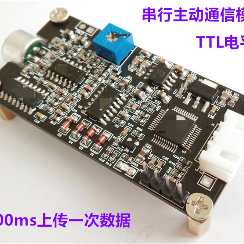 噪声检测模块环境噪音声压监测工业级扬尘系统串行分贝传感器