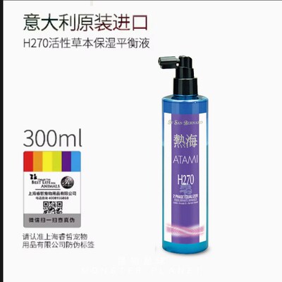 ISB热海防打结喷雾宠物天然保湿平衡液滋养毛发开结梳毛喷雾H270