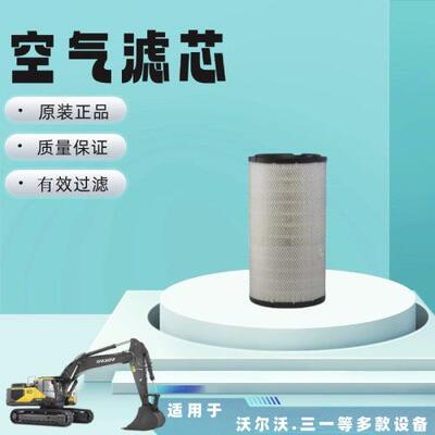 唐纳森 P777409 空气滤芯 有效过滤经久耐用 保护发动机