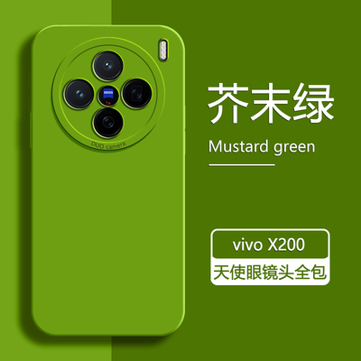 适用vivox200Ultra手机壳新款