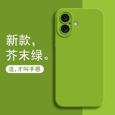 适用苹果16手机壳新款iphone16promax全包pro防摔max软硅胶ihpone16plus保护套ip16新品PM十六por男女max外壳