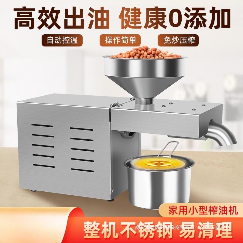 新款京酷全不锈钢家用榨油机智能电动小型商用家庭冷热全自动折叠