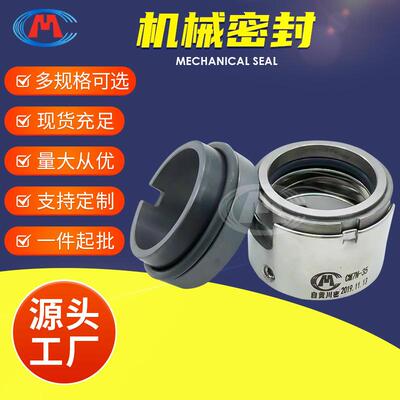 NM011BY02S12B NM021BY02S12B 螺杆泵机械密封
