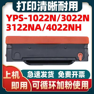 适用映普生TD1622A硒鼓YPS1022N 3022N墨粉盒3122NA 4022NH碳粉盒