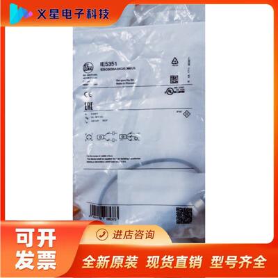 假一赔十IFM易福门IE5351 IY5052 IY5047 IY5036 IY5045