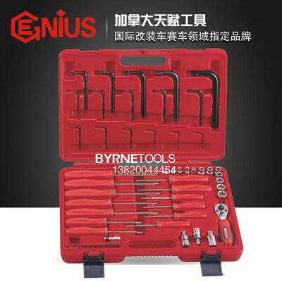 天赋GENIUS工具56件套梅花星型套筒螺丝批扳手综合工具组TX-2356