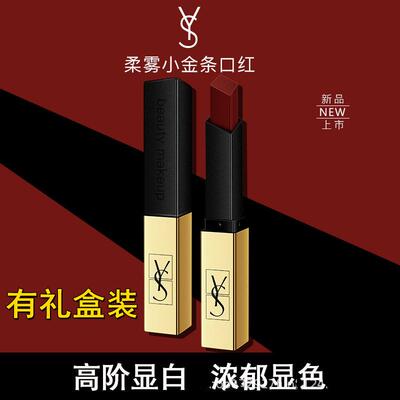 推荐大牌YS正品口红小金条1966显白礼盒套组礼物送女友老婆