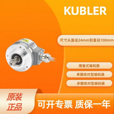 8.0000.1102.1010 库伯勒KUEBLER 编码器 多圈绝对值编