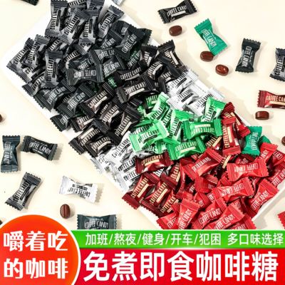 咖啡糖coffeecandy糖嚼着吃咖啡