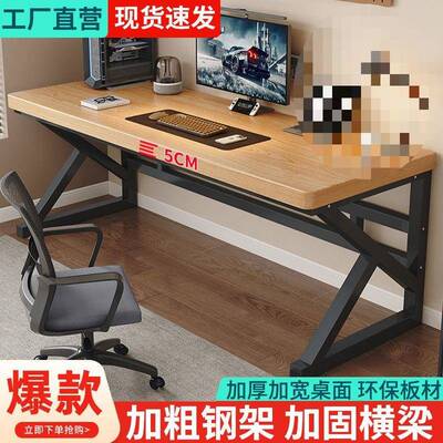 学实木电脑桌台式家用台学生习桌书桌写字长方形电22104竞桌办单