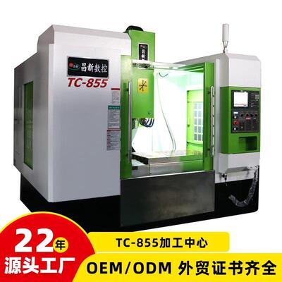 外贸跨境VMC855加工中心C加工设备数控镗铣机床源头厂家