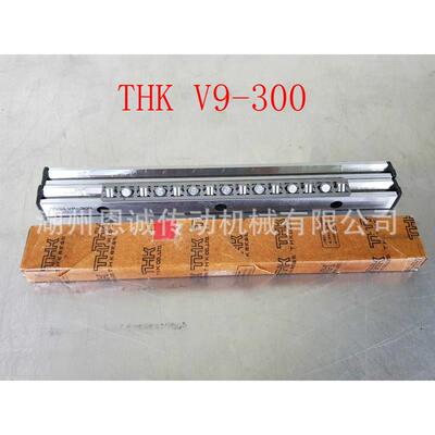THK直线导轨VR9-300HX15Z9300TV9-300VR9-200HX10Z9200T