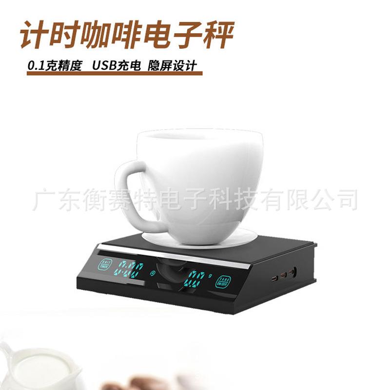 外贸计时咖啡秤 智能多单位电子秤 手冲咖啡秤厂家直销