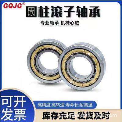 圆柱滚子轴承NJ2213 2214 2215 2216EM高转速强耐磨低噪音 机床用