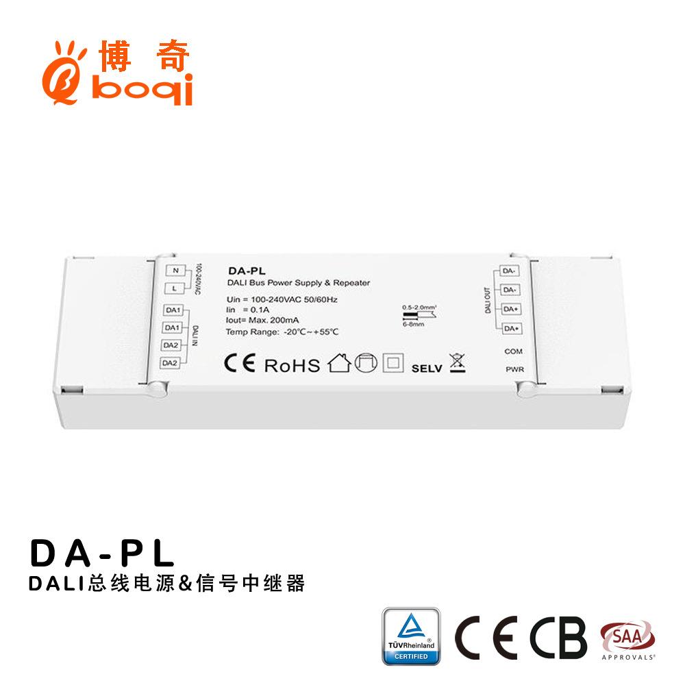 DALI总线电源和信号中继器一体化设计 DALI总线供电扩展距离专用