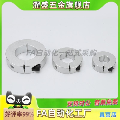 铝制开口型固定环光轴固定夹