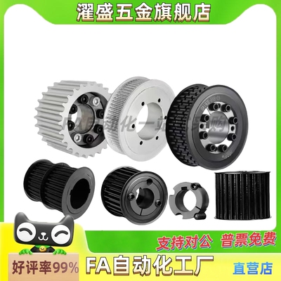 HTPA22S5M150-A/B-P/N同步带轮