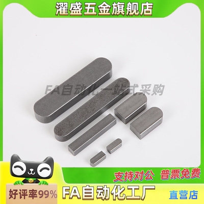 平键 普通型/淬火型E-BLC11/E-BLC01/BLC11/BLC01/BLC02/BLC03-B2