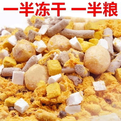 佰滋利多拼冻干肉松狗粮通用型