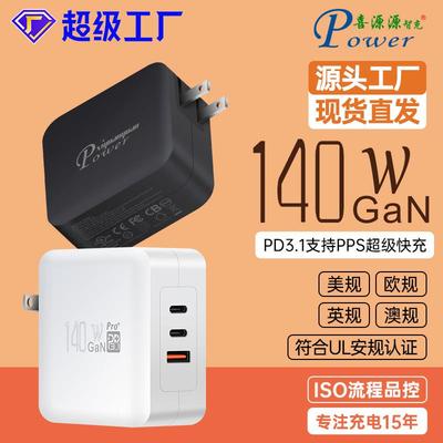 PD3.1美规140W插墙式2C1A超级快充GaN 28V5A多协议PPS快速充电头