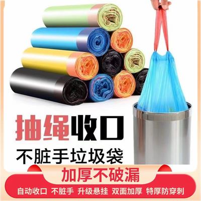抽绳垃圾袋家用加厚手提式大号黑色背心拉圾塑料袋一次性