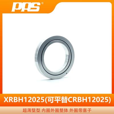 洛阳普瑞森轴承厂家 CRBH12025 交叉圆柱滚子轴承