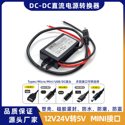 24v12V转5V手机充电usb降压模块