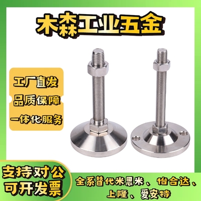 304脚杯WAD36-D40/D60/D80/100/120-M8/M12/M16/M20/M24-L100/150