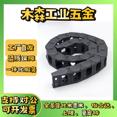 VBK21/31/01/41-F20/30/40/50-R38-N1/2/29-VEK21 VAH41怡H达拖链