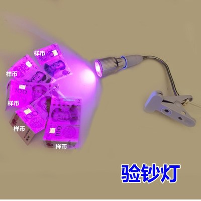 220VLED验钞灯紫外线灯隐形笔荧光画荧光笔射灯灯泡验假币紫光灯