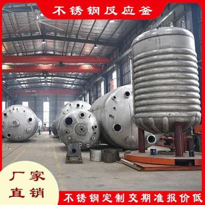 体蒸500L不锈钢反应釜工USH化工业高发低速密封恒温电加热反液应