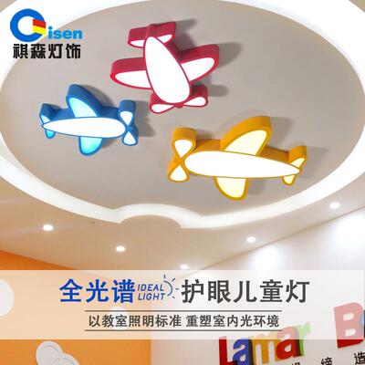 卡通飞机灯儿灯房灯男生灯卧室led吸顶创意幼儿77158园早童教室游