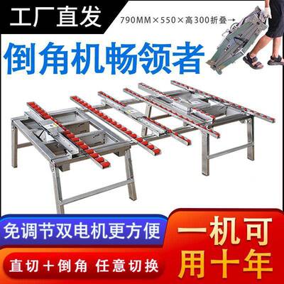 瓷砖倒角机台切割两用式式配款45度岩板石76008材倒老角件一体机